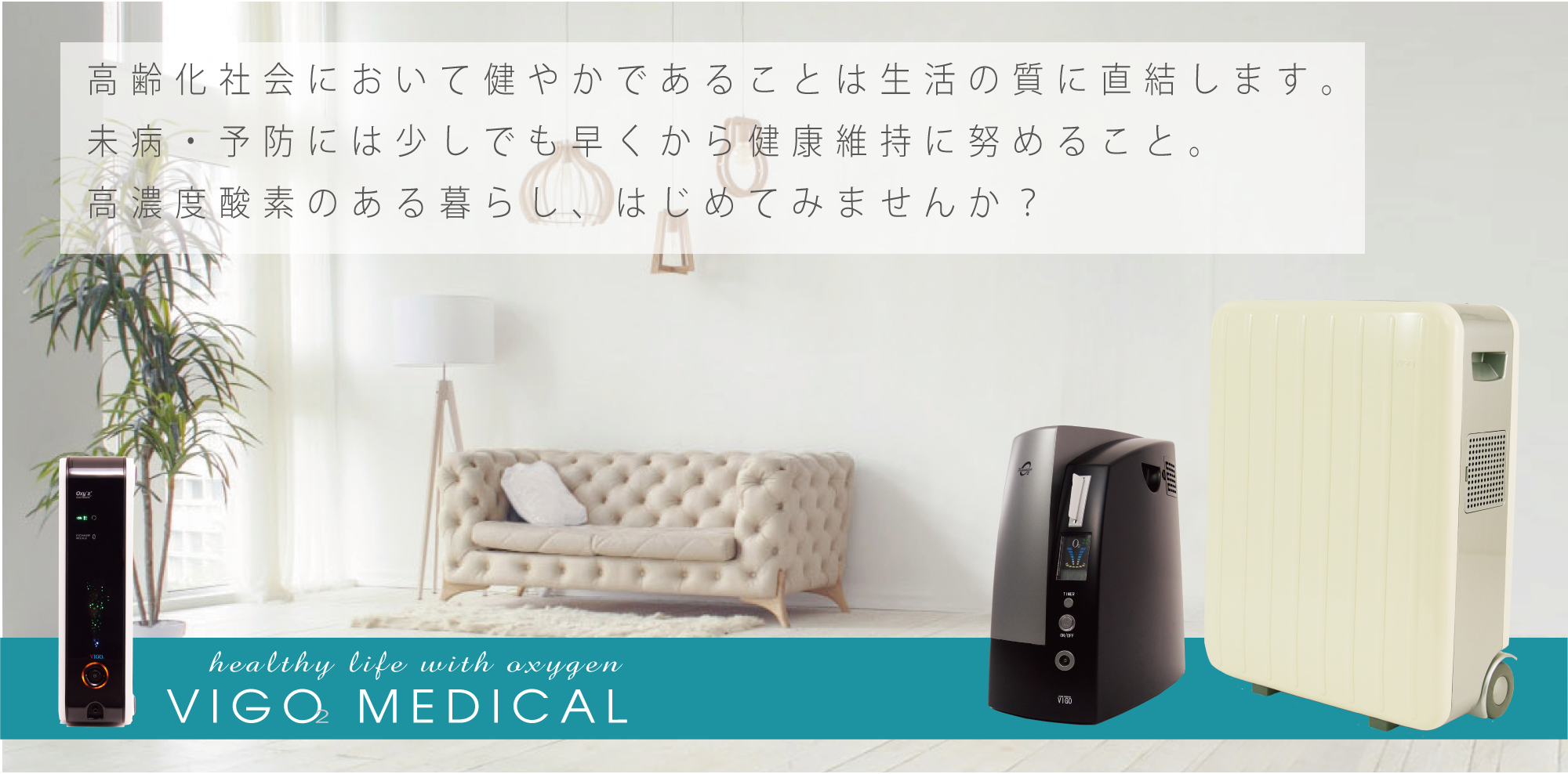 ホーム - vigo-medical ページ！