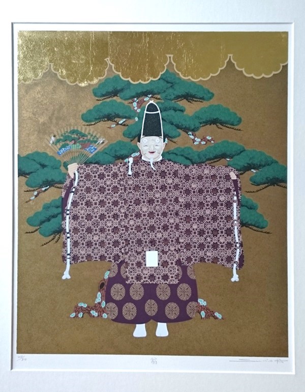 シルクスクリーン版画 - 能絵館 Noh-e シルクスクリーン版画 - 能絵館 Noh-e