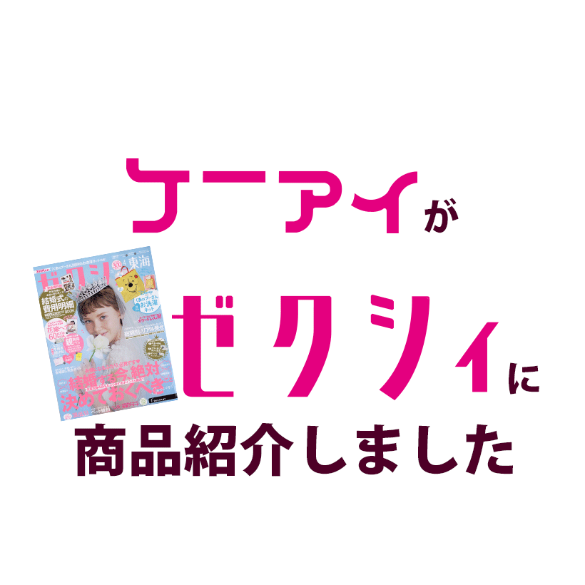 ウェディングドレスクリーニング+無酸素ふんわりパック - 株式 ウェディングドレスクリーニング+無酸素ふんわりパック - 株式