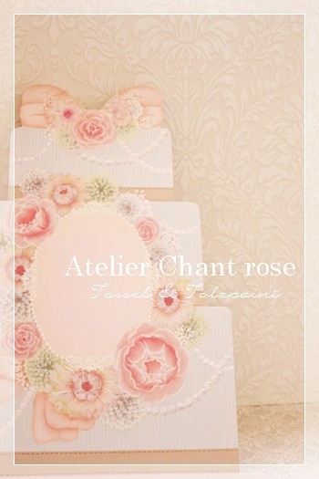 Top - chant-rose ページ！