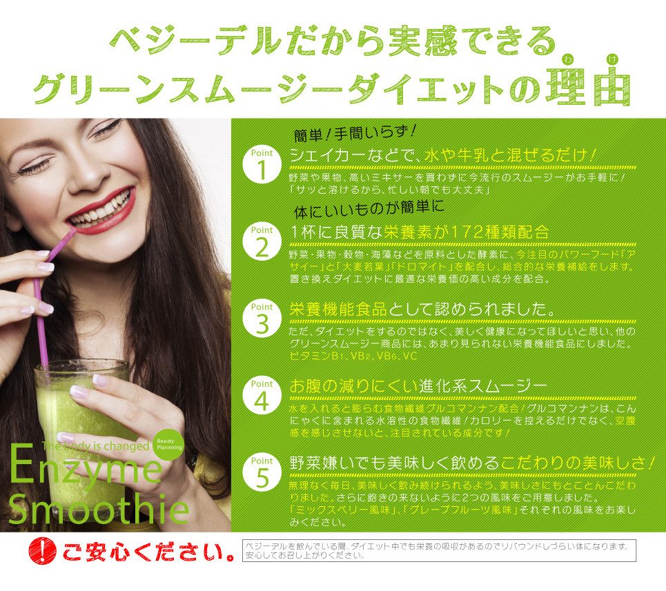 Veggie Dell Enzyme Smoothie (Mixed-berry / Grapefruit flavor) - Yuuna ...