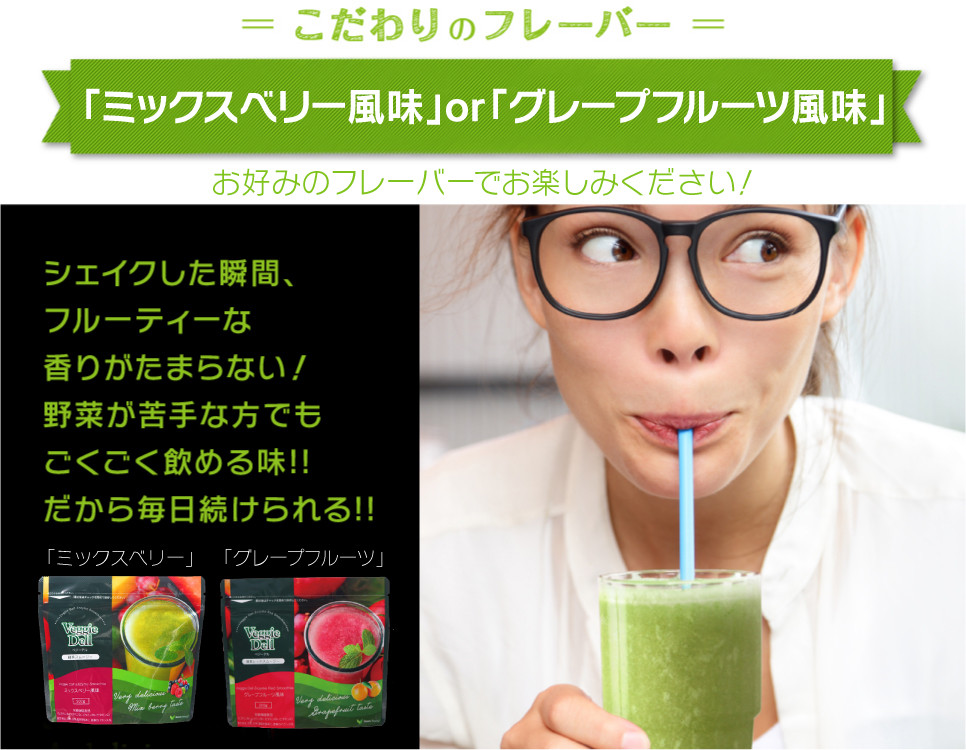 Veggie Dell Enzyme Smoothie (Mixed-berry / Grapefruit flavor) - Yuuna ...