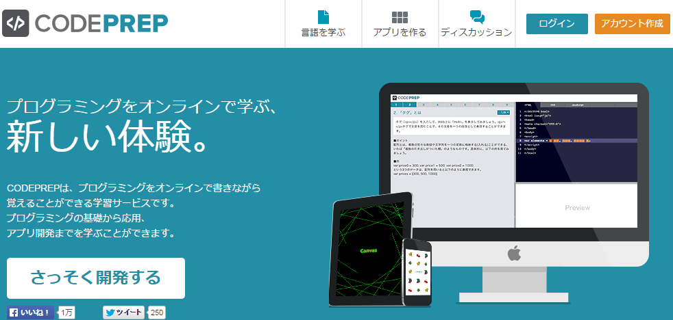 CodePrep +42 - PCゲーマーなWebデザイン100選