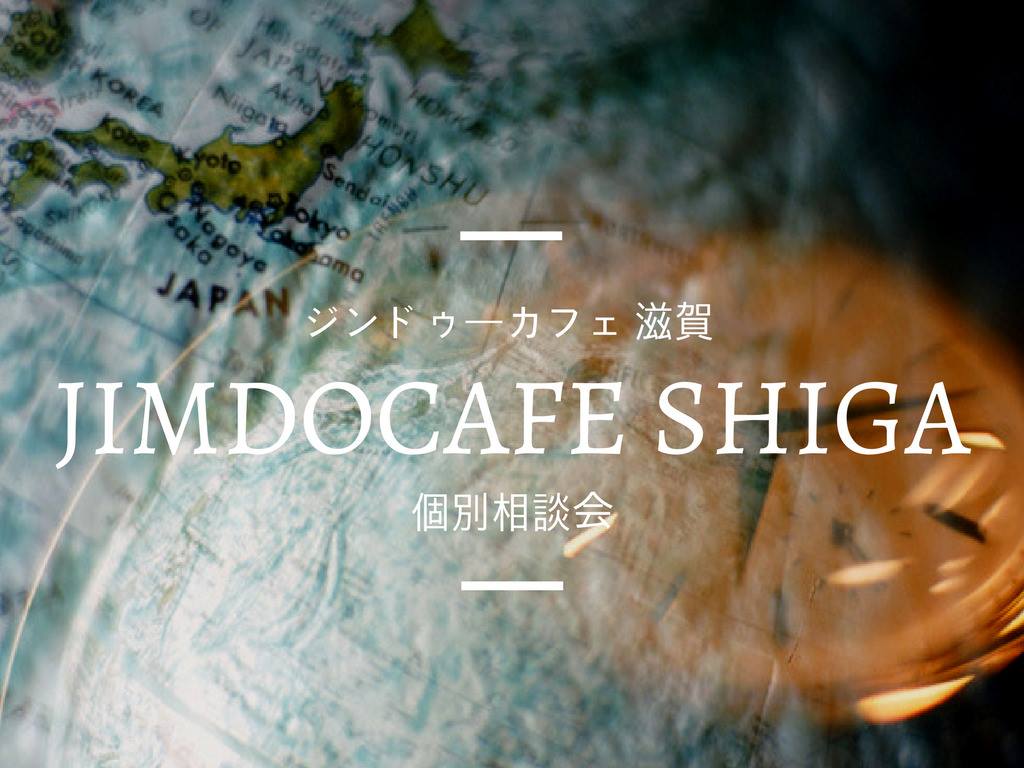 グラフィックデザイナーが教える､Canva(キャンバ)を使って､ジンドゥーホームページ用画像等作成教室 (会場:大津終了) - 自分で作れる!ジンドゥーホームページ作成＆SEOweb ...