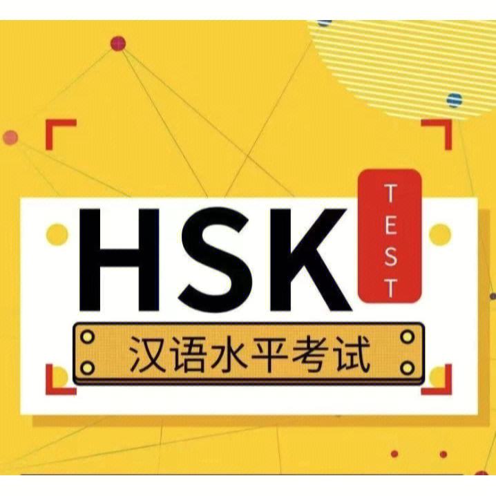 The newest introducation about HSKK test-Part 3 - learn chinese in ...