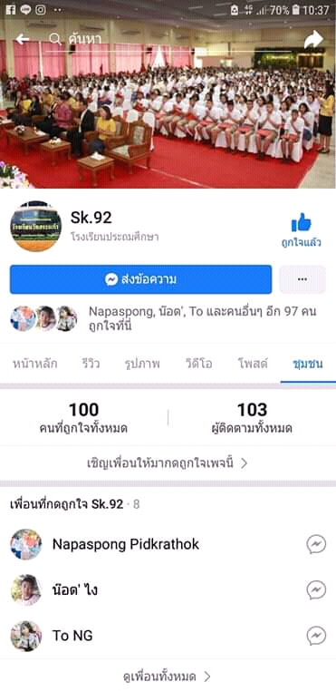 เพจ SK.92 - sk92