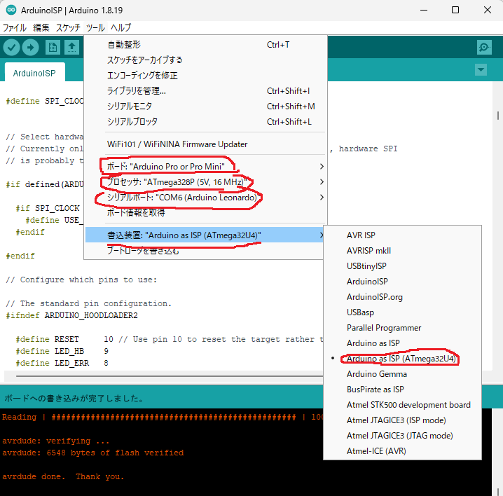 ArduinoのEEPROMに書き込、、、めた - sunday-engineer is here.
