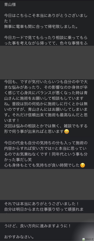 Jedek 潜在意識へのコーチングインタビューとオイルコンディショニング - Jedek 潜在意識へのコーチングインタビューとオイルコンディショニング