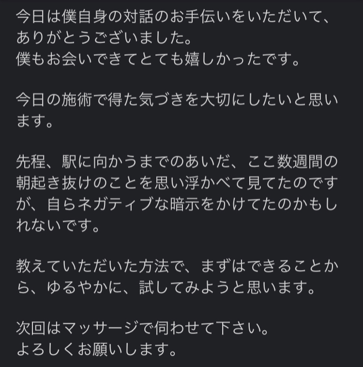 Jedek 潜在意識へのコーチングインタビューとオイルコンディショニング - Jedek 潜在意識へのコーチングインタビューとオイルコンディショニング