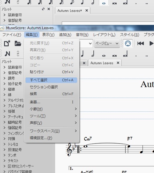 MuseScore-5.移調 & 移調楽器用譜面 - 大阪のサックスレッスン 藤井泰宏