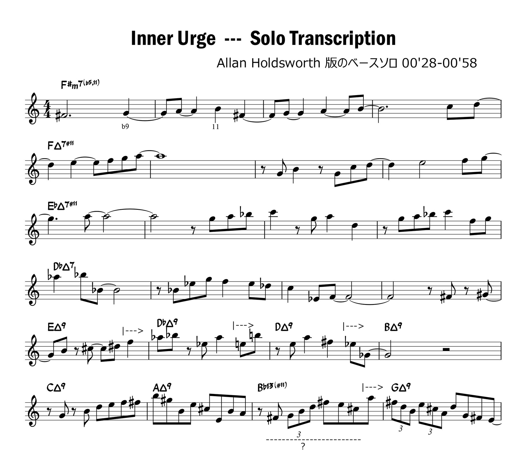 Inner Urge-Joe Henderson(2) - 大阪のサックスレッスン 藤井泰宏