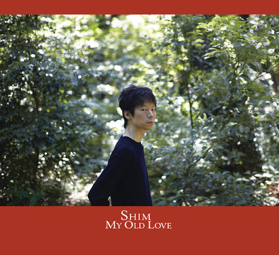 SHIM 1stアルバム「MY OLD LOVE」特設サイト - MY OLD LOVE