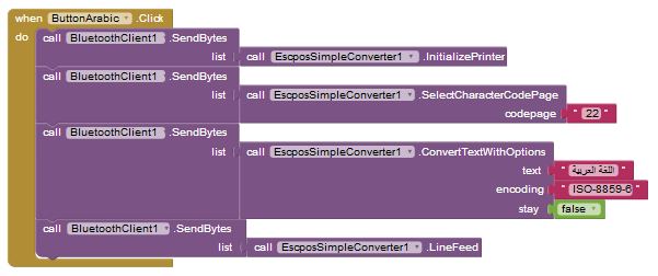 ESC/POS Simple Converter - App Inventor Daniel