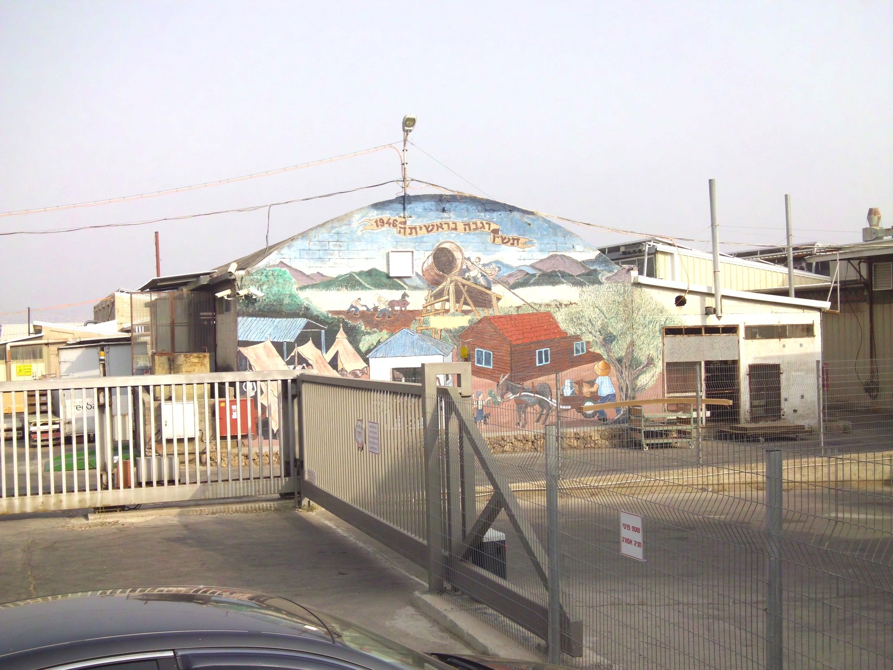 Regba, die jüdische Nachbarstadt - nesammicas Webseite!