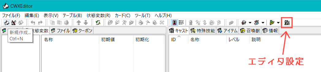 XEditorでシナリオを作ろう - 雛の揺り籠亭