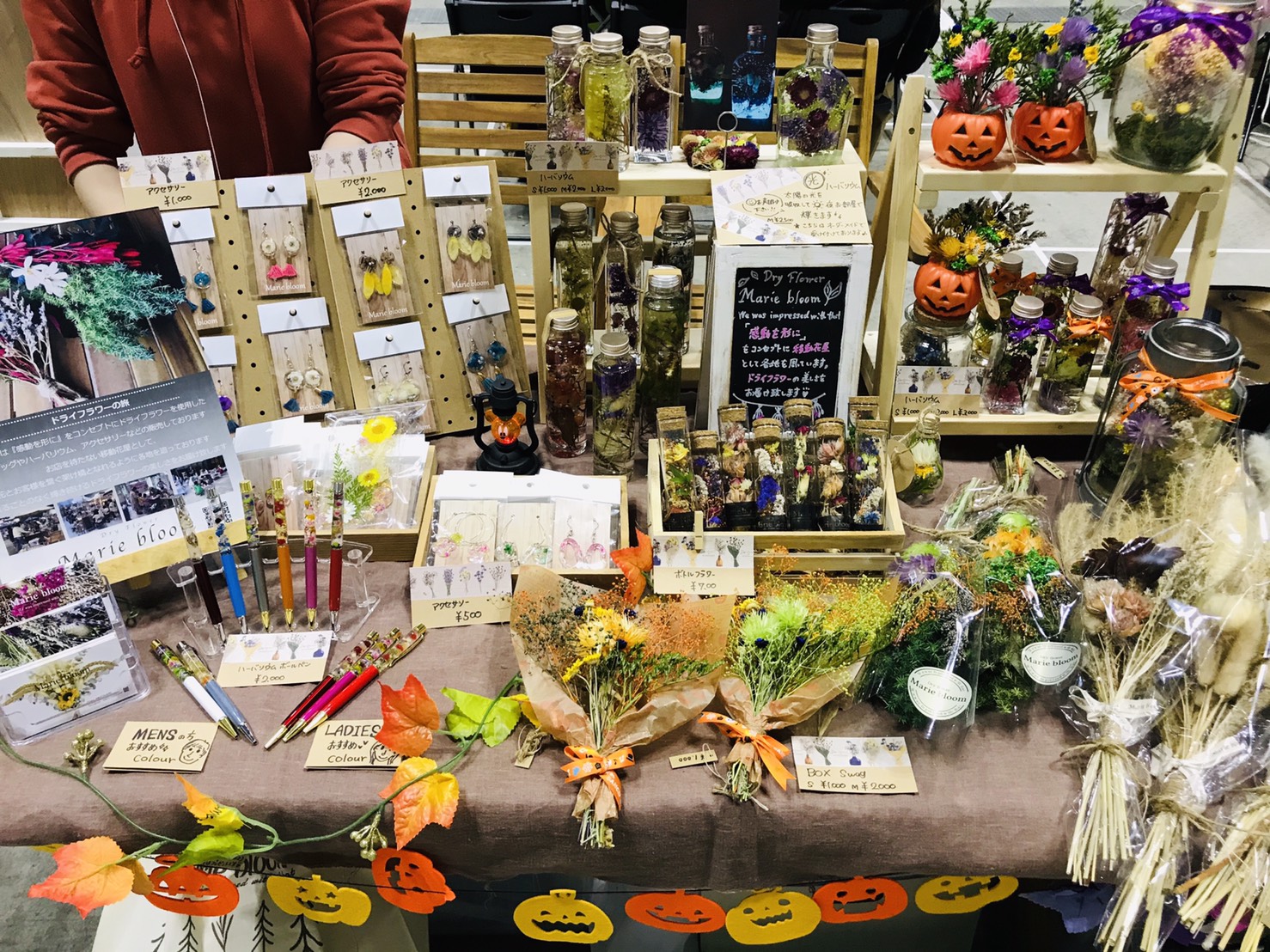 Marie_bloom - marie-bloom ページ！