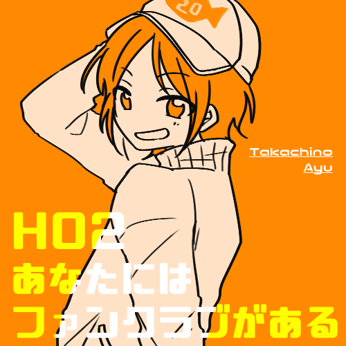 100.高千穂あゆ - coca-gakuya ページ！