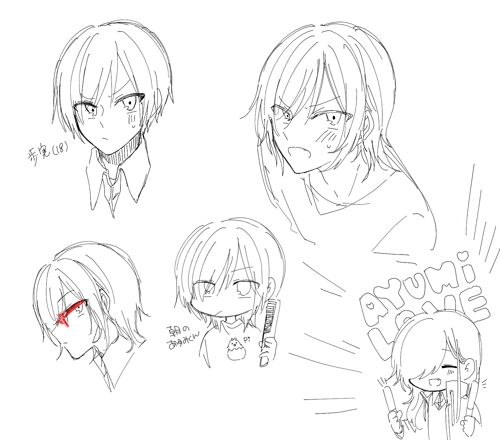 119.坂口歩実 - coca-gakuya ページ！