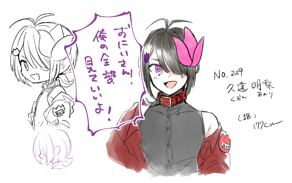 229.久遠明梨 - coca-gakuya ページ！