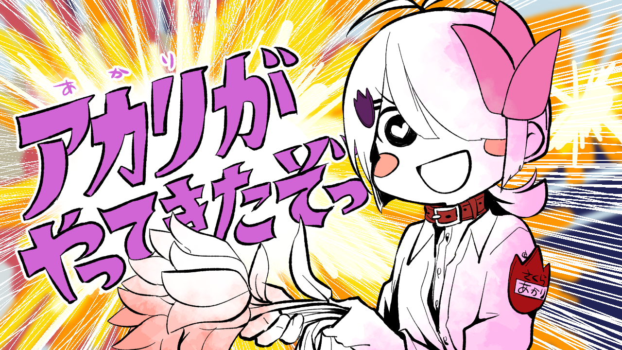 229.久遠明梨 - coca-gakuya ページ！