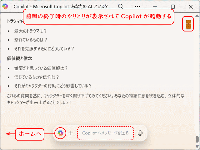 J. Copilot による VBA マクロの作成 - vba01 ページ！