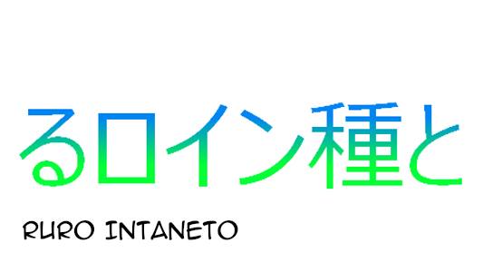 INFO - Página web de rurointaneto