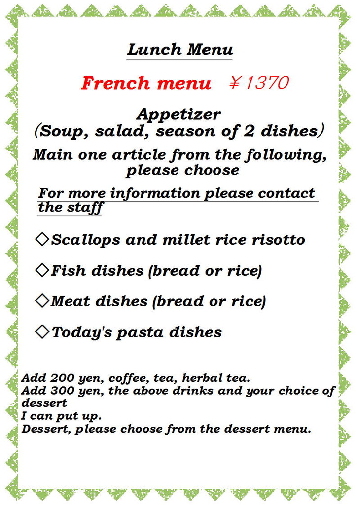 English Lunch Menu - zebrasan ページ！