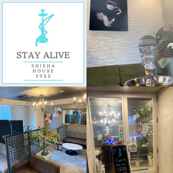STAY ALIVE -SHISHA HOUSE- - stayalive-shishahouse ページ！