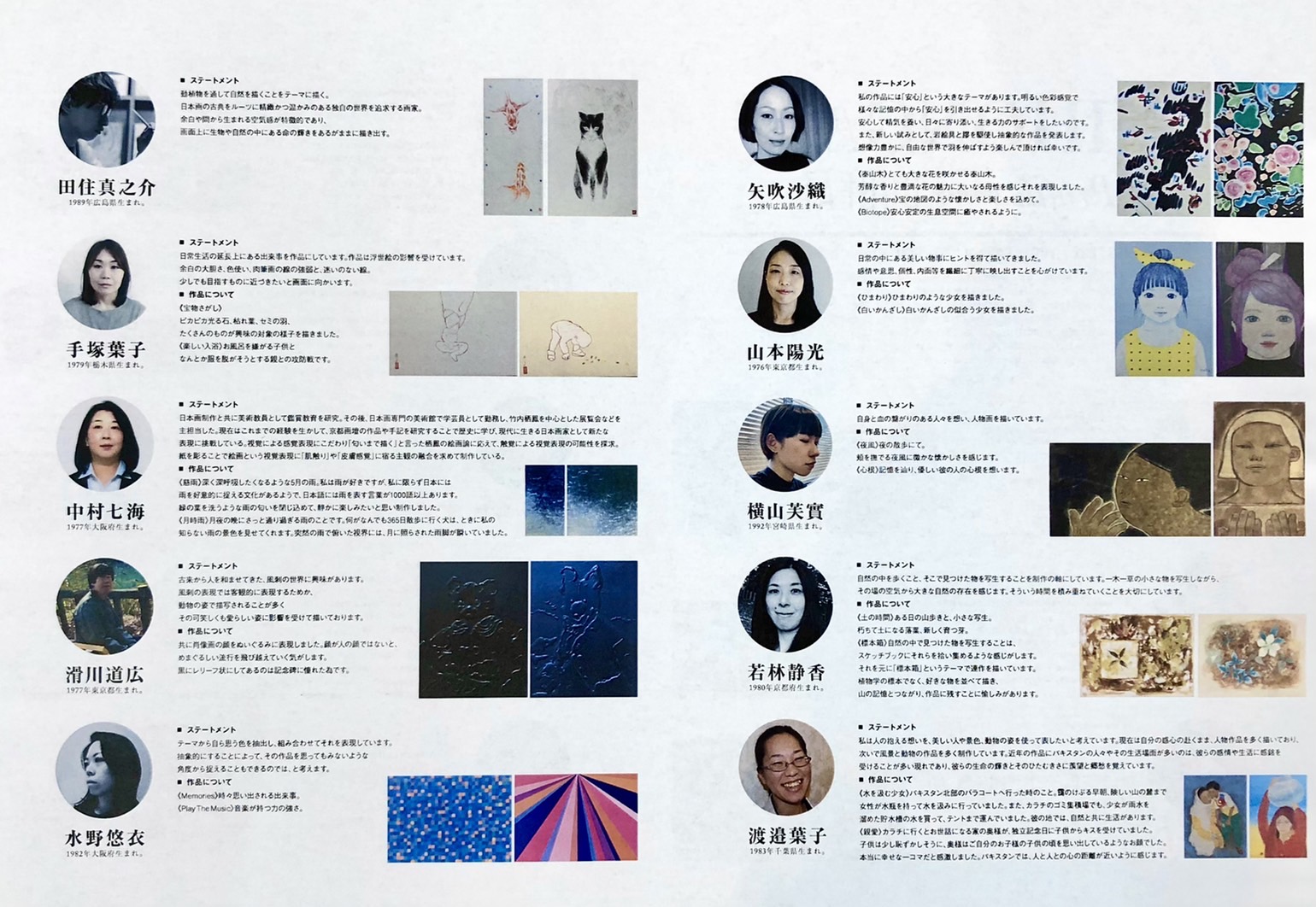 NIHONGA en profile - nihongaen ページ！