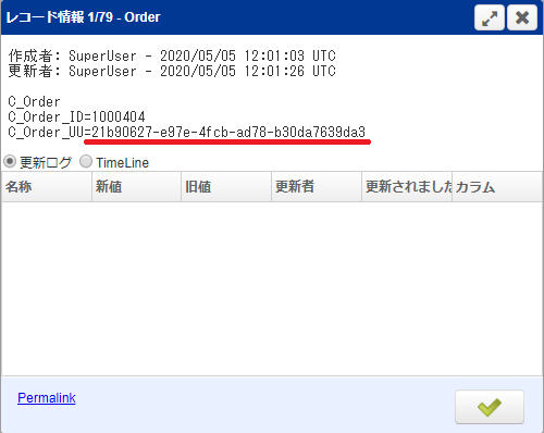 【PostgreSQL-0016】uuid-osspのセットアップ - OSS ERP Compiere Distribution Lab 【PostgreSQL-0016】uuid-osspのセットアップ - OSS ERP Compiere Distribution Lab