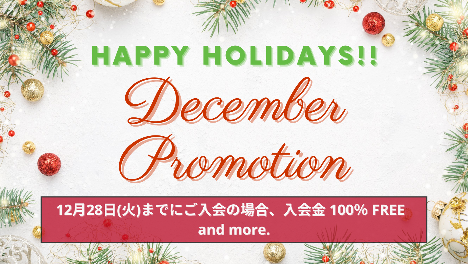 December Promotion - Foster English